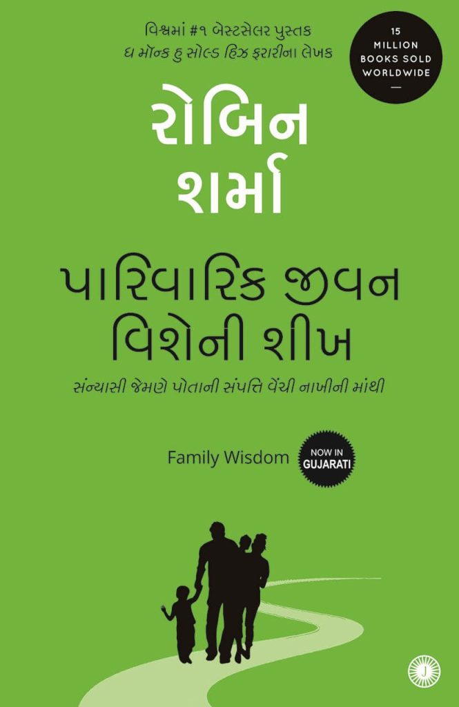 Buy Family Wisdom (Gujarati) by Robin Sharma online - Jaico Publishing ...