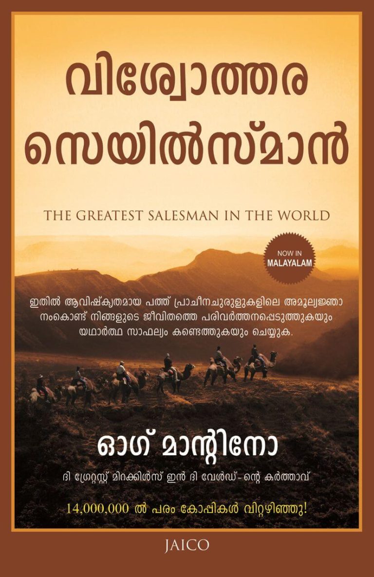 Buy The Greatest Salesman in the World (Malayalam) by Og Mandino online ...
