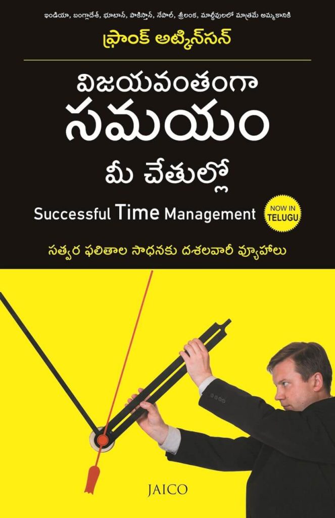 Buy Success Secrets of Amazon (Telugu) by Steve Anderson online - Jaico ...