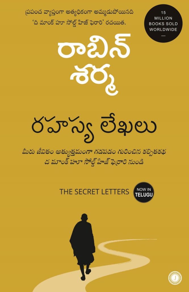 Buy The Secret Letters (Telugu) by Robin Sharma online - Jaico ...