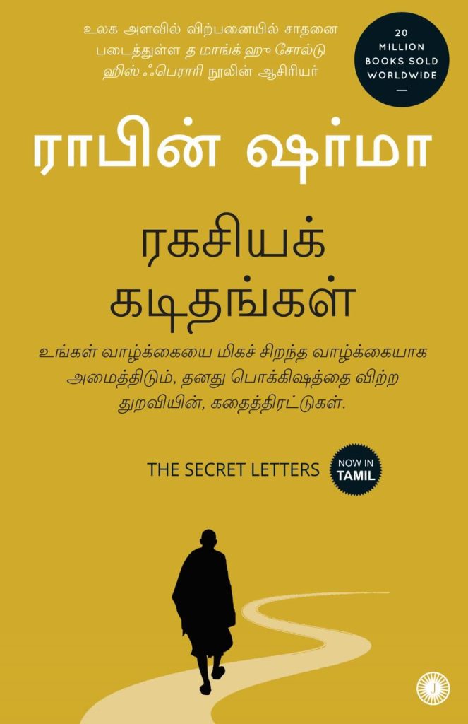 Buy The Secret Letters (Tamil) by Robin Sharma online - Jaico ...