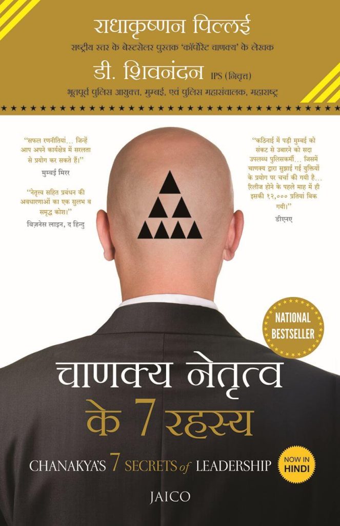 Books by Radhakrishnan Pillai - Jaico Publishing House