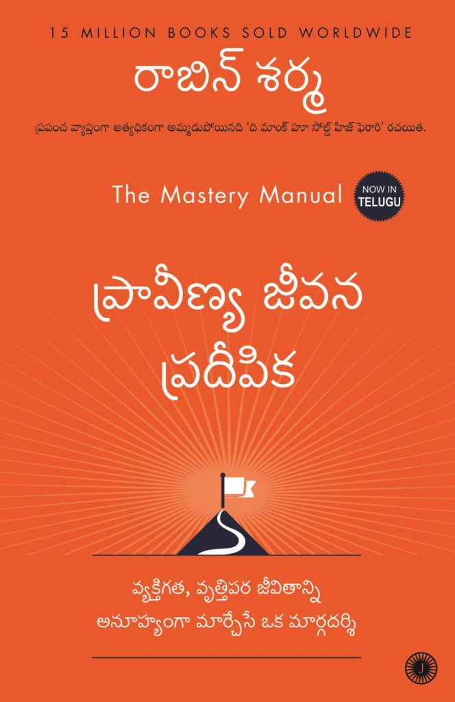 Buy The Mastery Manual (Telugu) by Robin Sharma online - Jaico ...