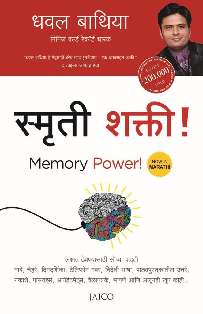 Buy 100 Desi Stories to Inspire You (Marathi) by Madhur Zakir Hallegua ...