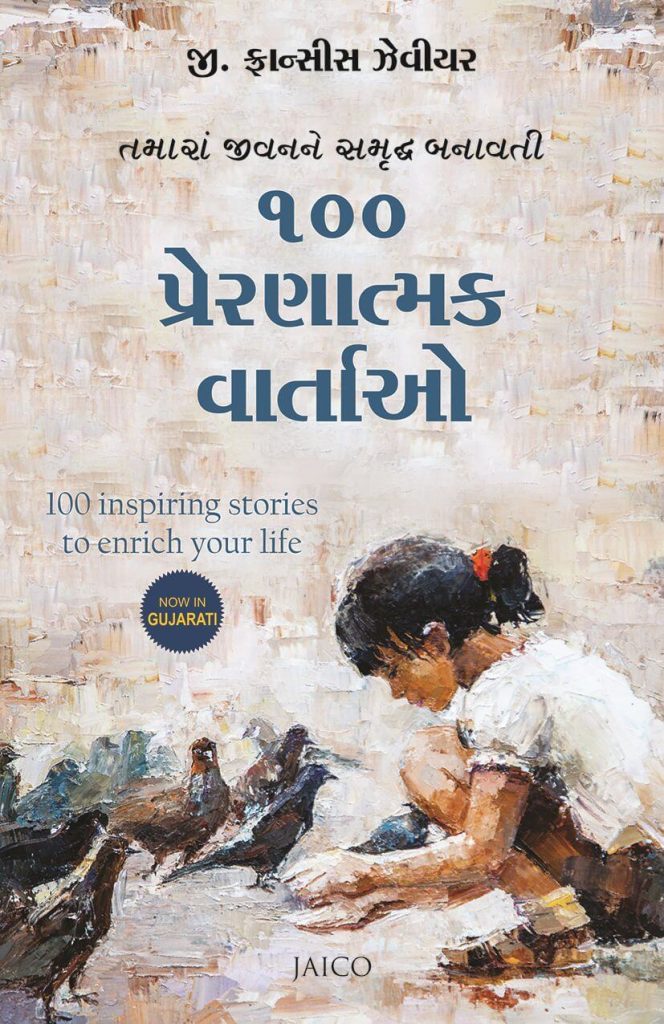 Buy 100 Inspiring Stories to Enrich Your Life (Gujarati) by G. Francis ...