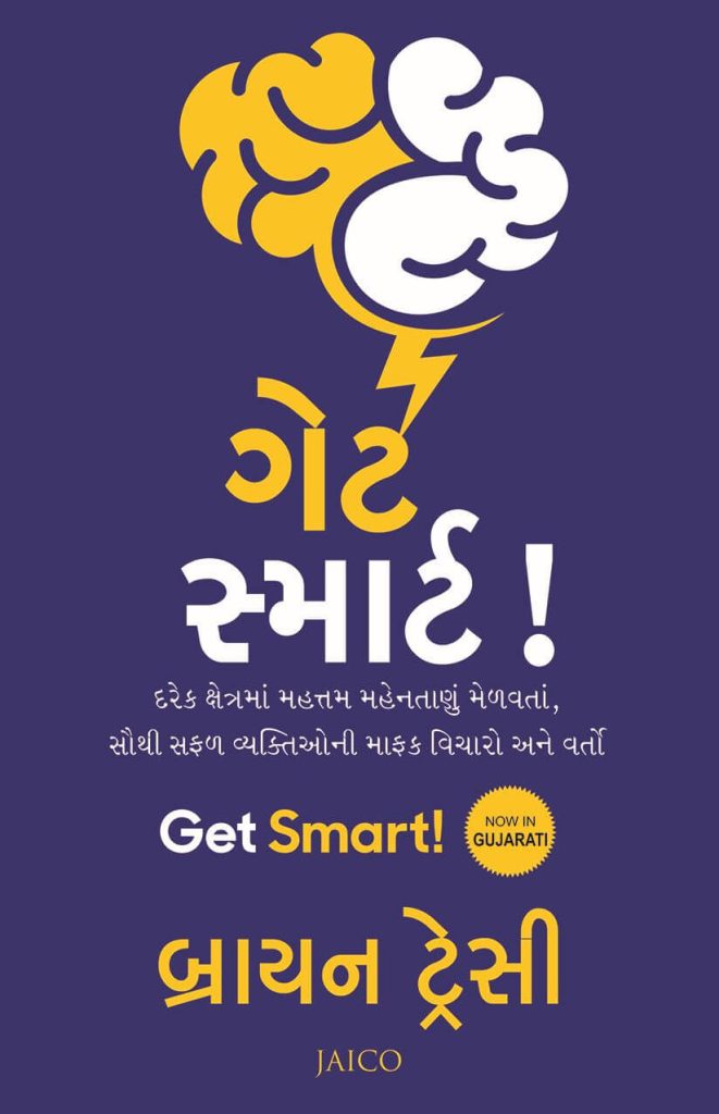 Buy 100 Desi Stories to Inspire You (Gujarati) by Madhur Zakir Hallegua ...