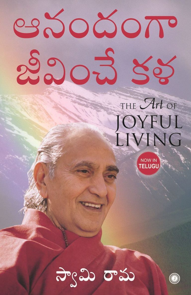 Buy The Art of Joyful Living (Telugu) by Swami Rama online - Jaico Publishing House
