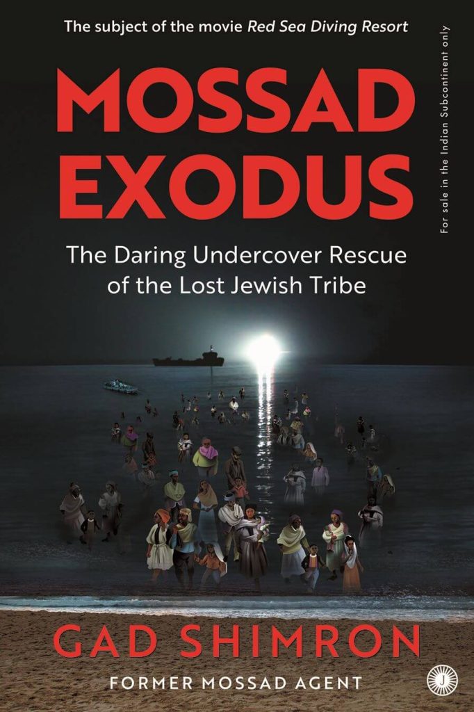 Mossad Book Series Books - Jaico Publishing House
