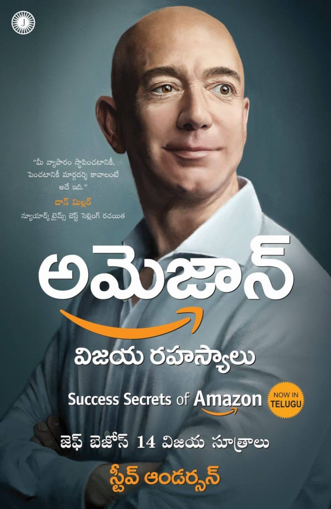 Buy Success Secrets of Amazon (Telugu) by Steve Anderson online - Jaico ...