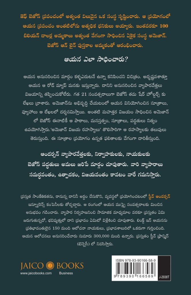 Buy Success Secrets of Amazon (Telugu) by Steve Anderson online - Jaico ...