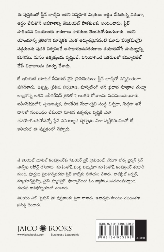 Buy The Steve Jobs Way (Telugu) by Jay Elliot, William L. Simon online ...