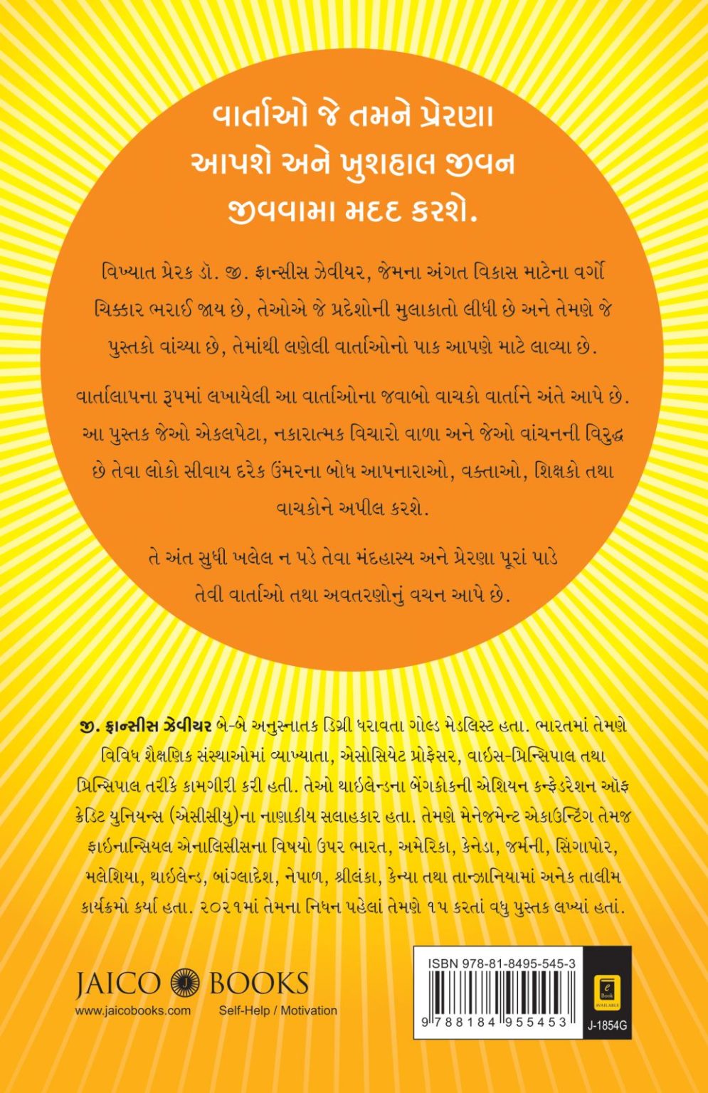 Buy The World’s Best Inspiring Stories (Gujarati) by G. Francis Xavier ...