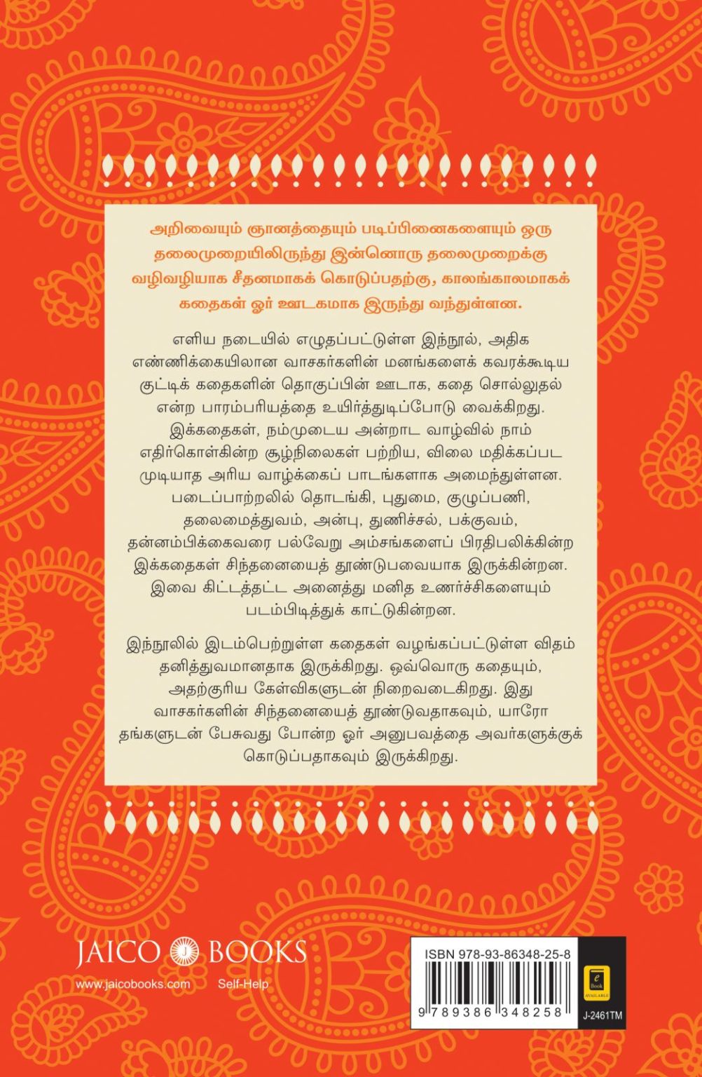 Buy 100 Desi Stories to Inspire You (Tamil) by Madhur Zakir Hallegua ...