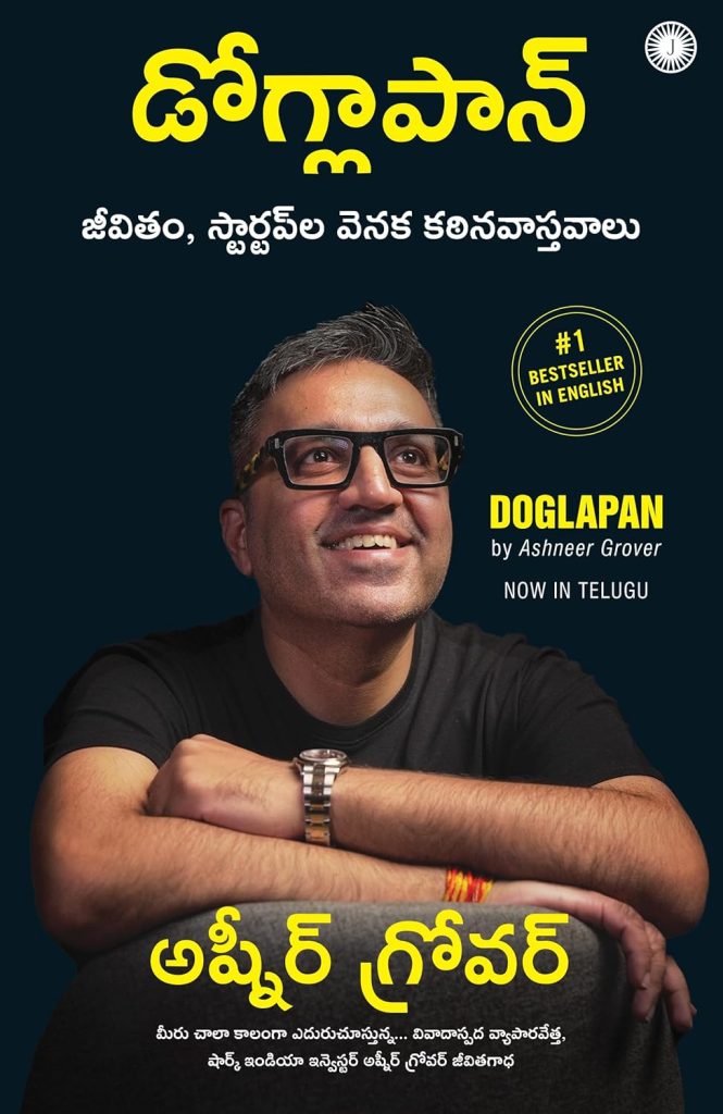 Buy Books in Telugu - Jaico Publishing House